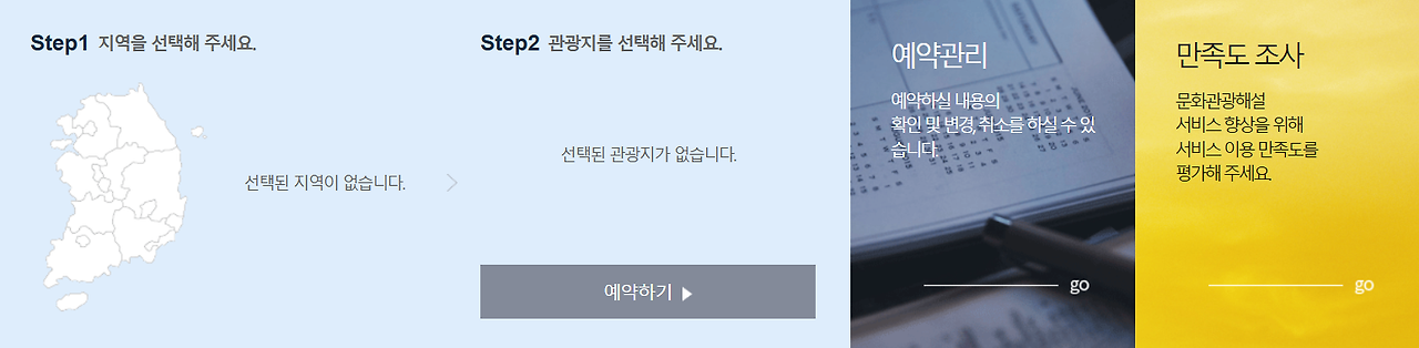 문화관광해설사 업무시스템 (https://kctg.or.kr)