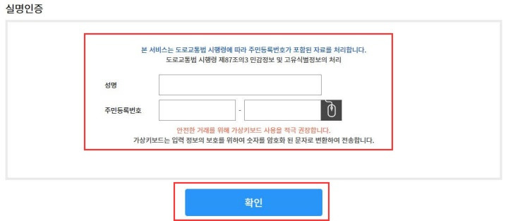 어린이 통학버스 안전교육 온라인 신청 동승자 및 운전자 교육 이수증 확인증 발급