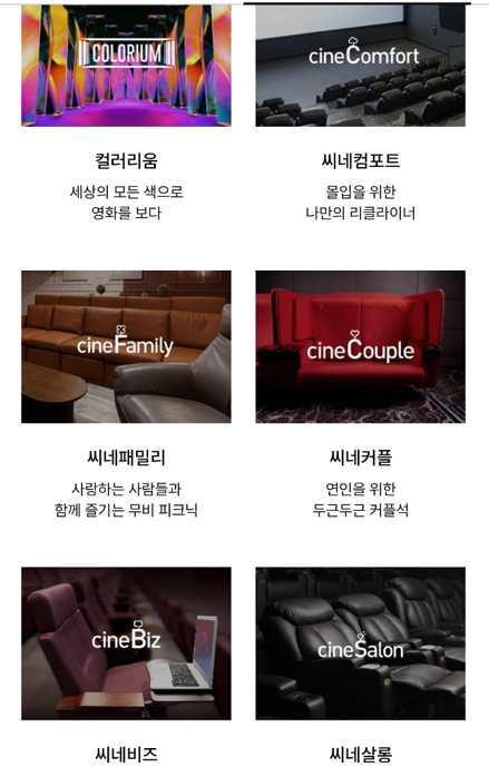 Cgv Imax 장애우대 경로우대 안되는 이유 메가박스 롯데시네마 가능한 극장 수퍼플랙스 샤롯데 돌비시네마 아이맥스
