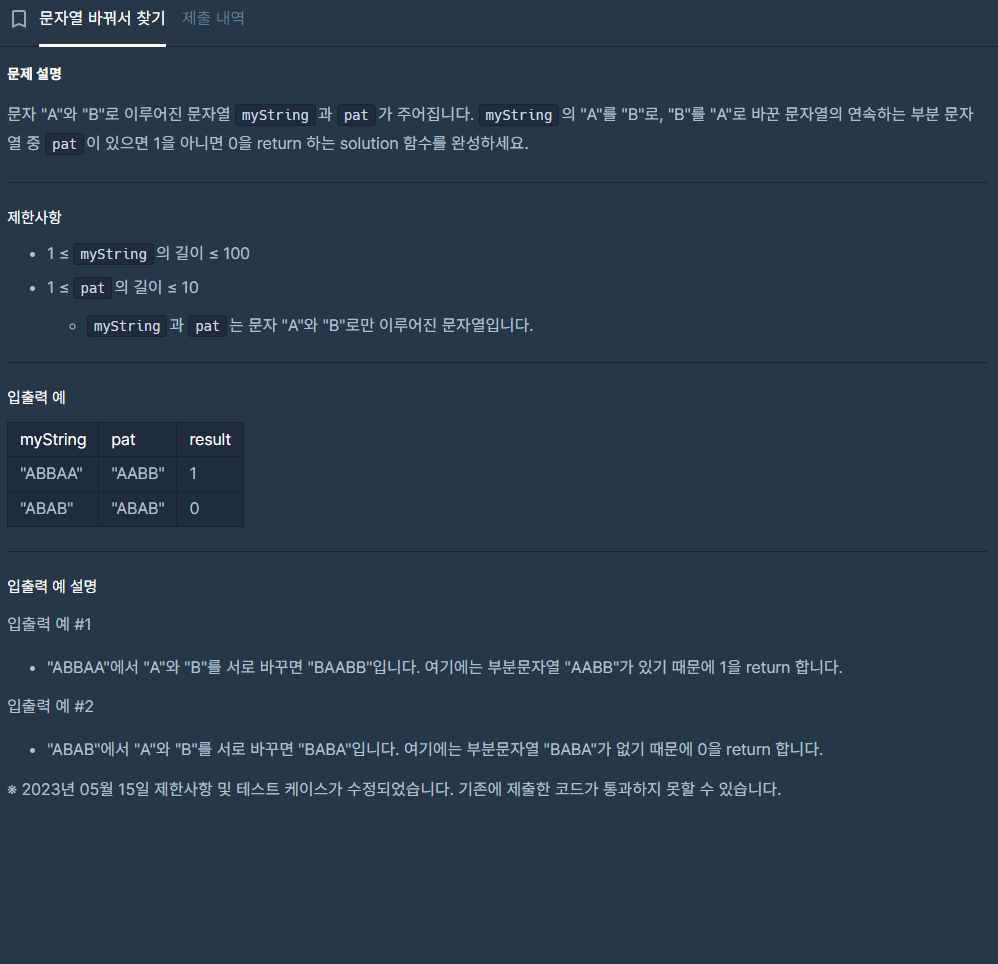 프로그래머스kotlin 문자열 바꿔서 찾기