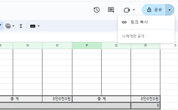 엑셀로 가계부 쓰기구글 스프레드시트