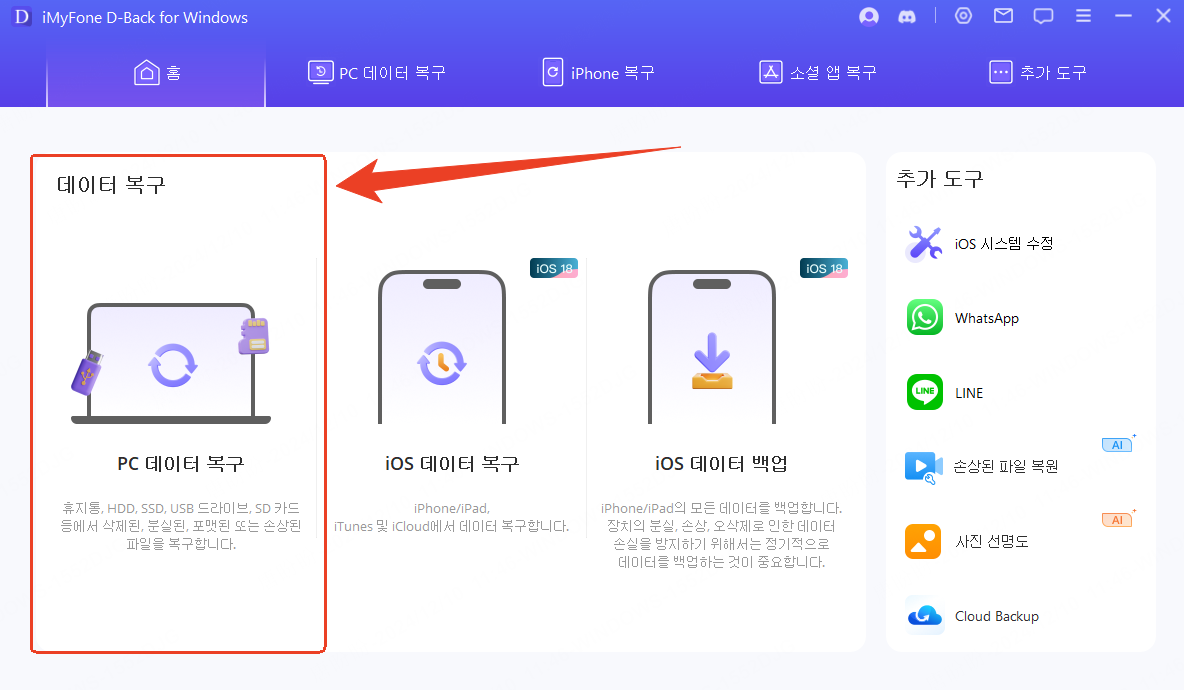 컴퓨터 바탕화면에서 삭제된 파일 복구 방법