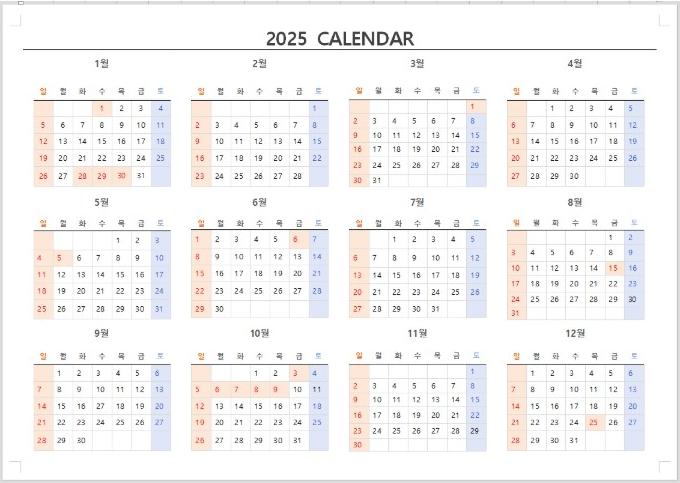 2025년 달력 무료 다운로드 프린트 파일 pdf hwp 음력 달력 플래너 스케줄러 인쇄 출력 편집 A4 가로 데일리 루틴형