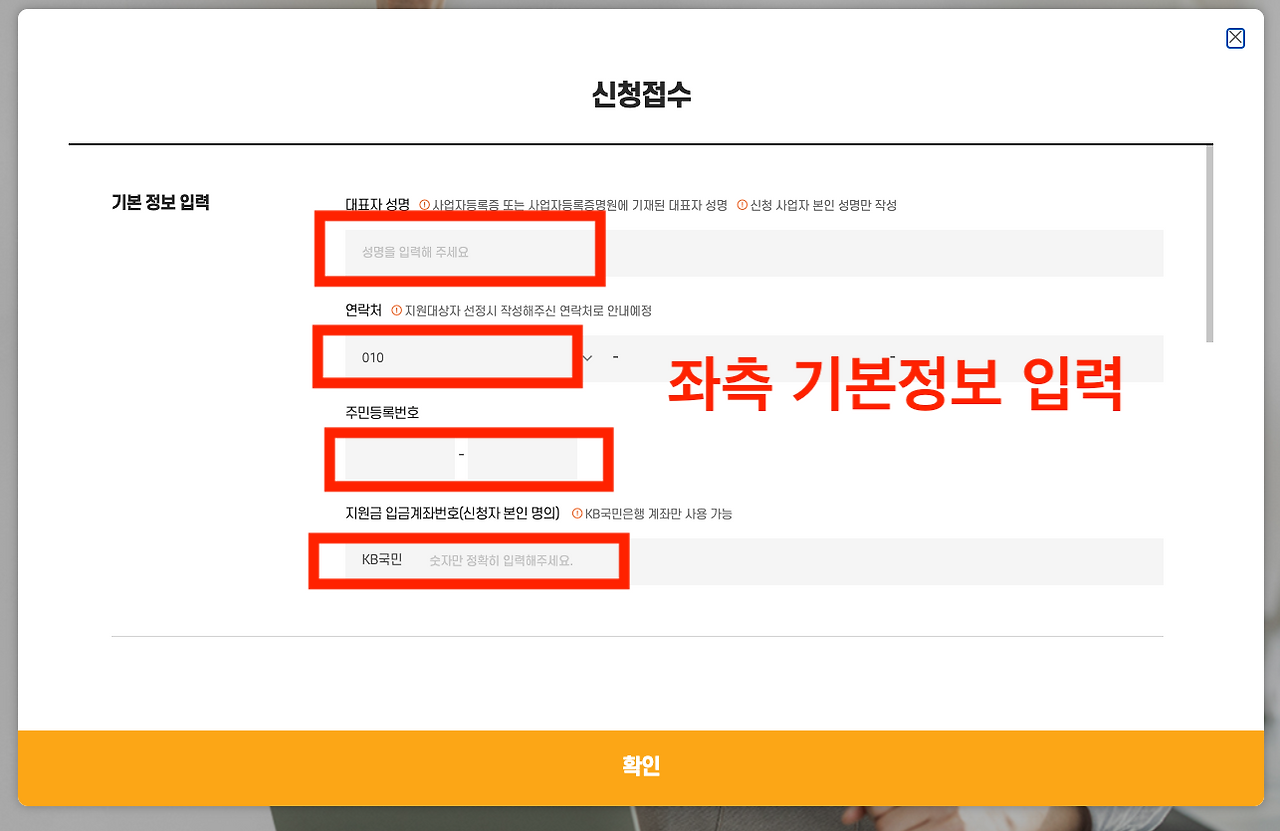 소상공인 상생지원금 30만원 Kb국민은행 신청방법 입금일 신청서류