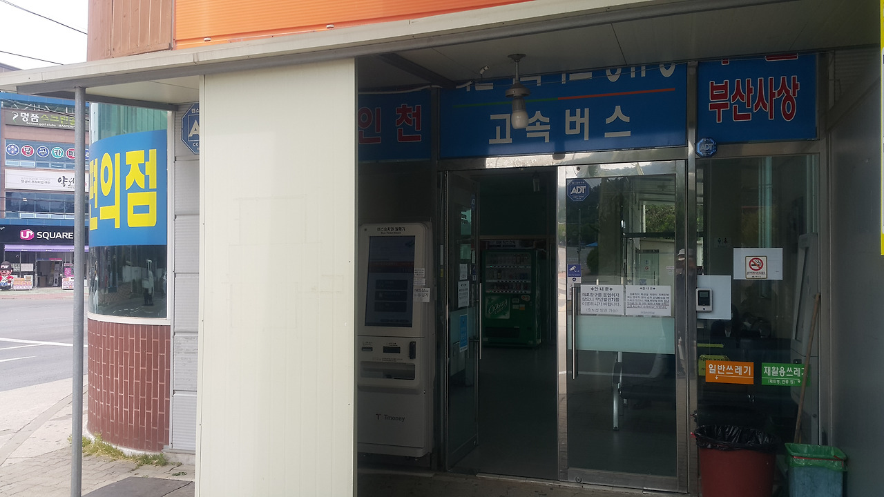 여수 여천시외버스 정류소 시간표