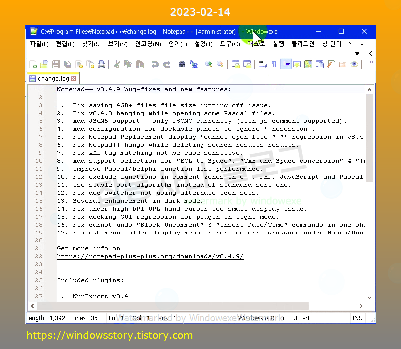 노트패드 플러스 플러스 Notepad++ 다운로드 및 설치방법