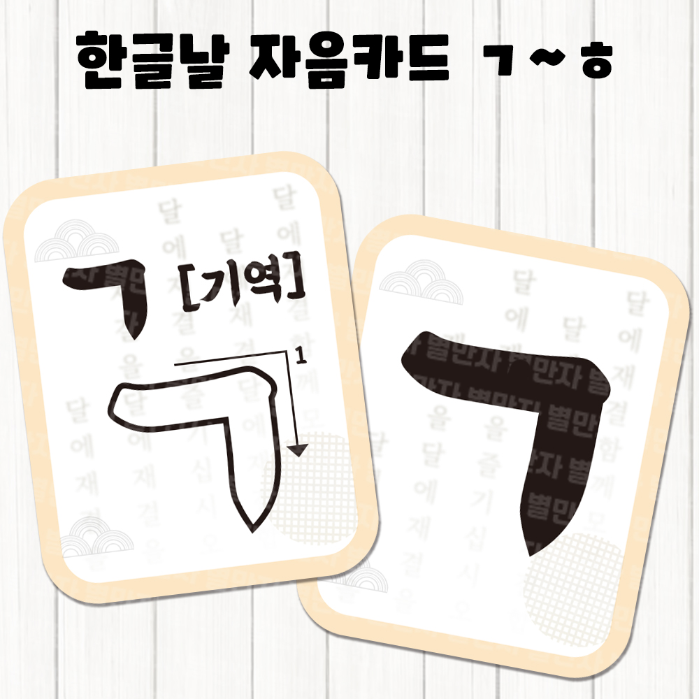 유아들을 위한 한글날 만들기 활동 자음 모음 카드 세종대왕 손가락 인형 익선관 만들기 별만자스토리