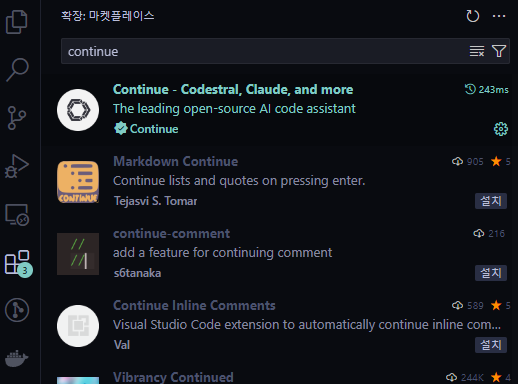 Copilot 대신 VSCode에서 Continue 사용해보기