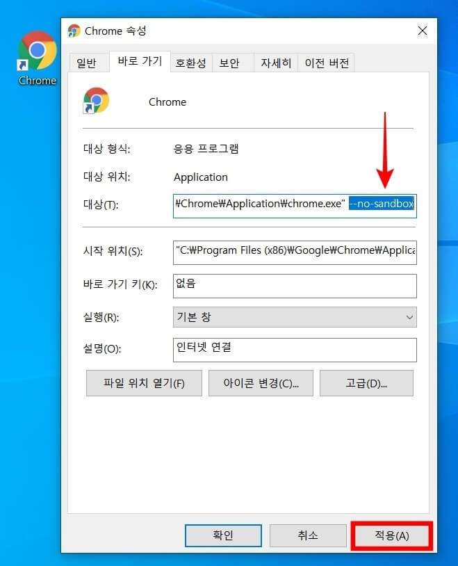 크롬이 안 열려요 크롬 실행 안될 때 오류 해결 방법 4가지