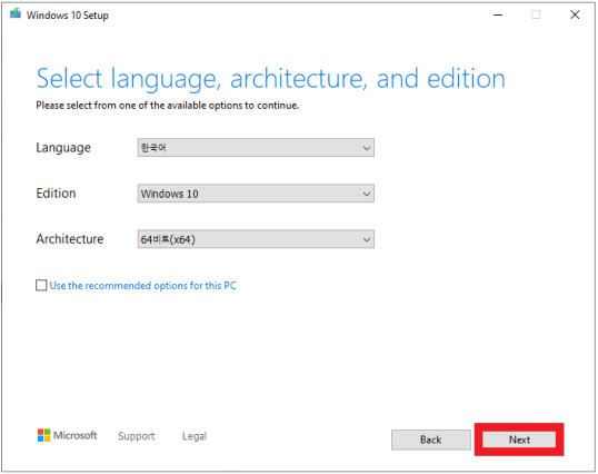 Win10 Windows10 다운로드 및 Usb 시동디스크 만들기