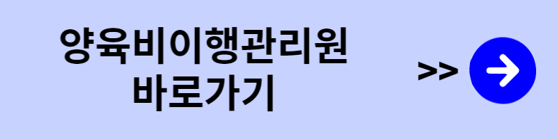 양육비 미지급 처벌방법 지급기간 대처법 소송 직접지급명령 감치명령신청