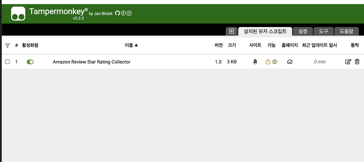 Tampermonkey를 처음 사용하시는 분을 위해 단계별로 설치부터 테스트 방법까지 :: 꿈을 쫓는 여행자