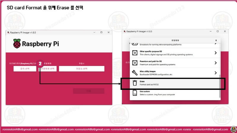 라즈베리파이 마스터 되기 라즈베리파이4 Os라즈비안 설치 방법