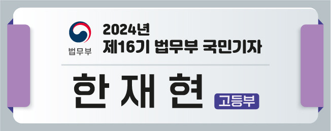 청소년 근로기준법 이것만은 기억하세요