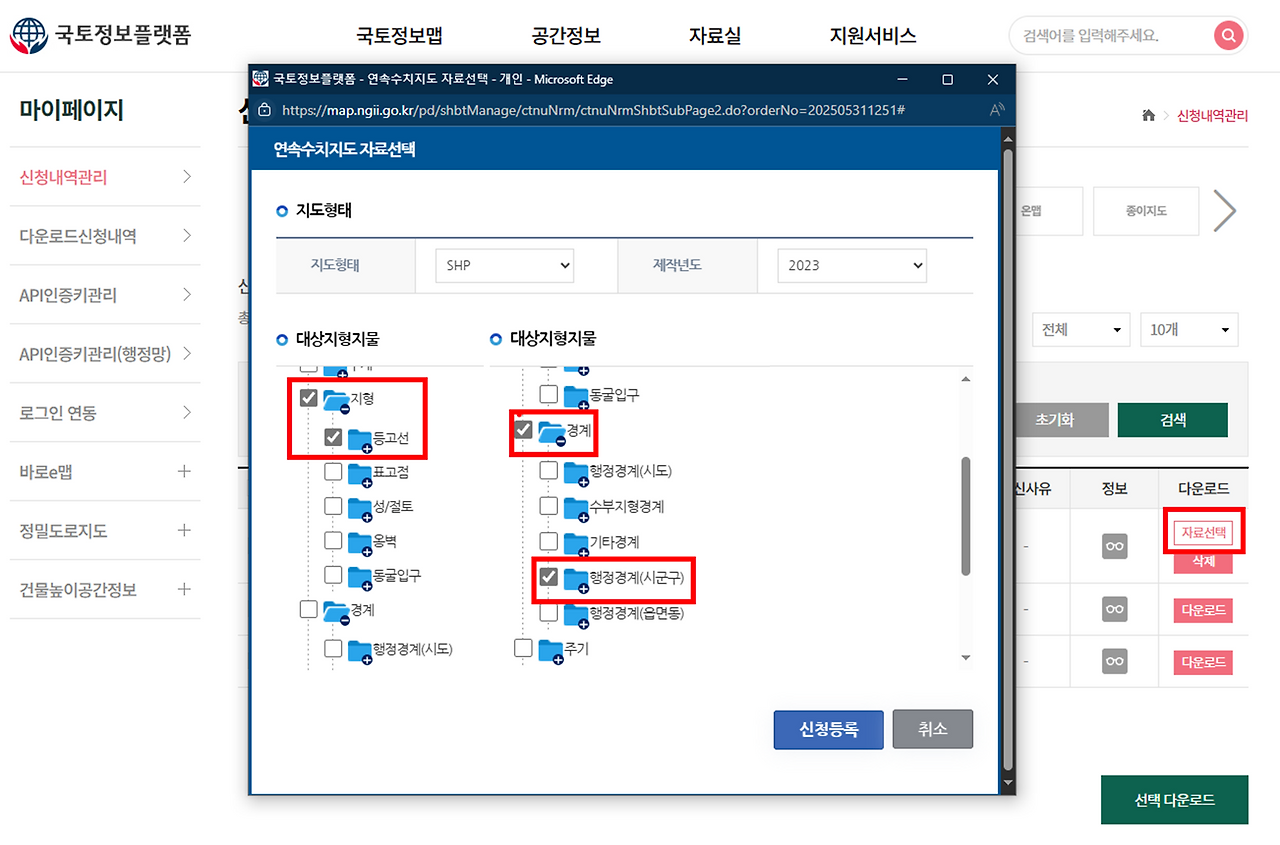 Qgis 표고분석 완벽 가이드 국토정보플랫폼 수치지형도로 Dem 등고선 음영기복도 만들기
