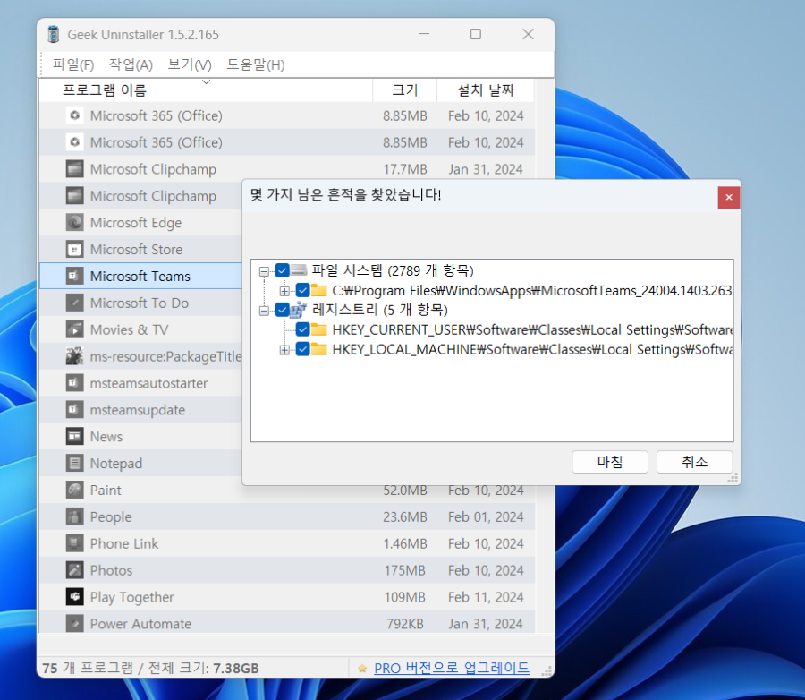 깔끔하게 프로그램 제거하기 윈도우 앱 언인스톨러 Geek Uninstaller