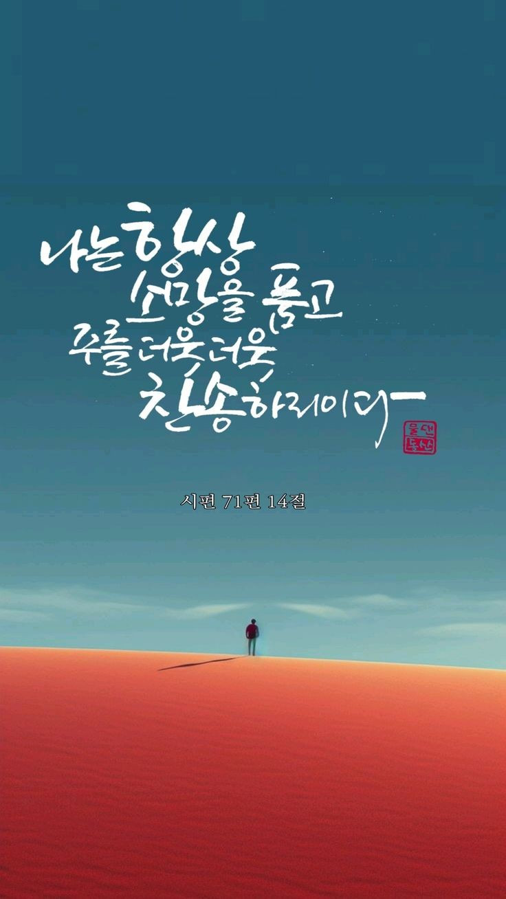 힘들때 좋은 힘이 되는 성경 구절 모음집