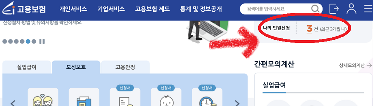 육아휴직 급여결정 통지서 육아휴직 확인서 온라인 발급방법