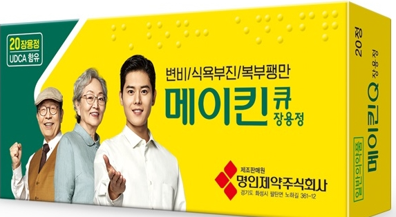 변비약 효능 메이킨큐 효과 가격비교