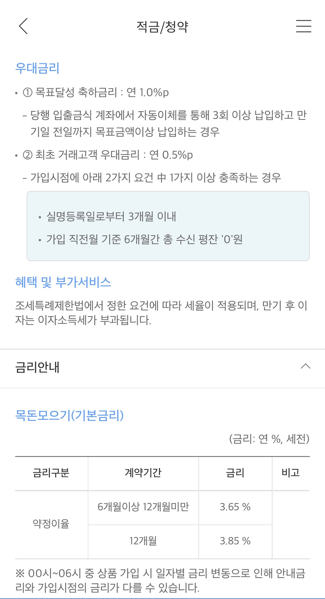 적금 이율 높은 은행 적금 이자 높은 은행 추천 5 적금 Ibk D Day통장 적금통장 추천 적금 금리