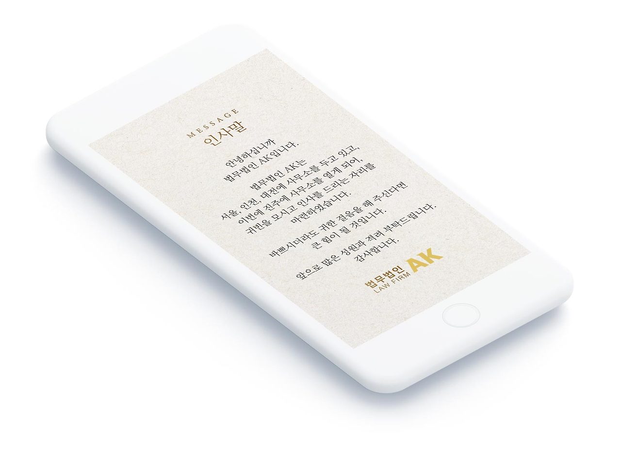 개업소연 모바일초대장 개업식초대장 개업인사 개업소연초대장 개업식문구 초대장제작 초대장디자인 초대장양식