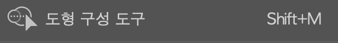 Adobe 일러스트레이터 Shaper 도구와 도형 구성 도구
