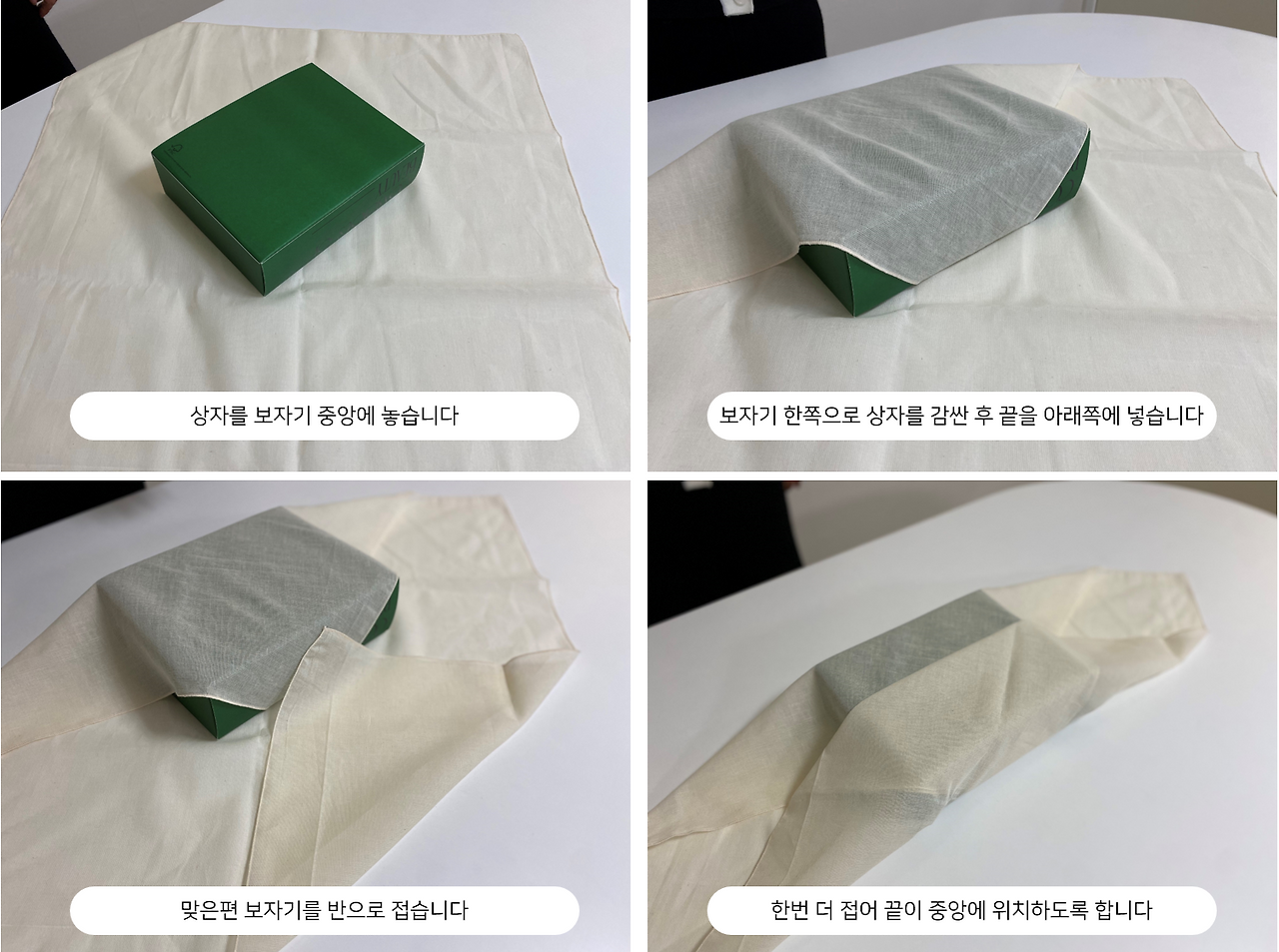 설 명절 선물 친환경 보자기 포장법 4