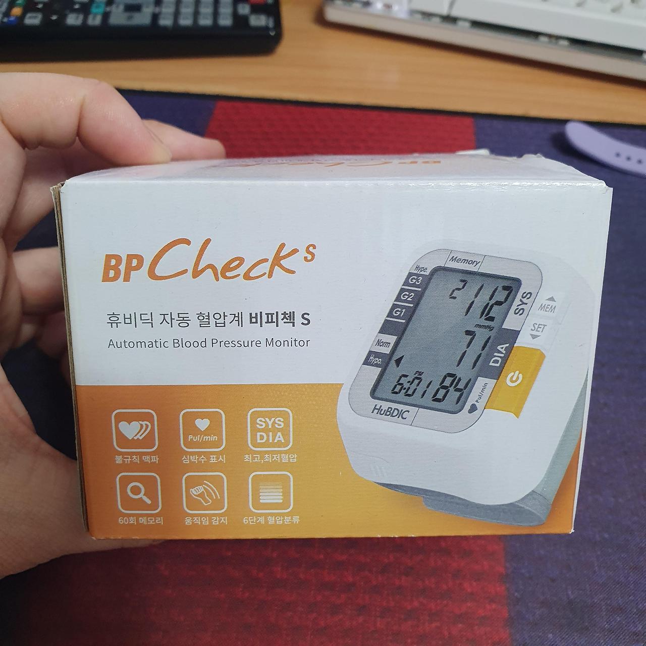 안살껄! 휴비딕 자동 혈압계 비피첵 S HBP-550