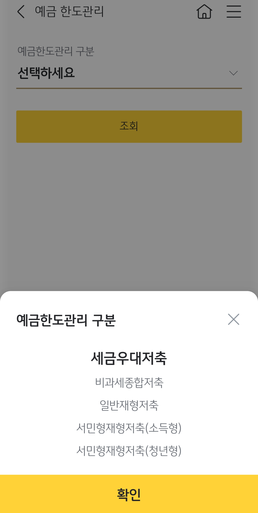 군대 장병내일준비적금 적금 한도 상향 방법 Ibk기업은행 Kb 국민은행
