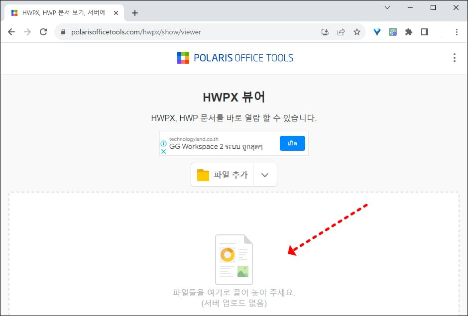 hwpx 파일 열기 방법 3가지