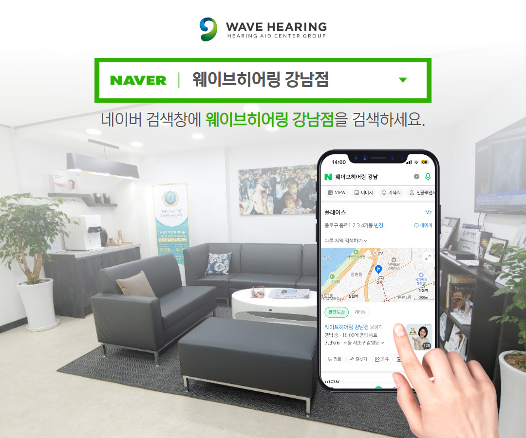 강남신사 보청기추천 웨이브히어링 강남점 세계 6대 브랜드 보청기” 2023 연말 감사제 멀티브랜드보청기 국내 판매 1호