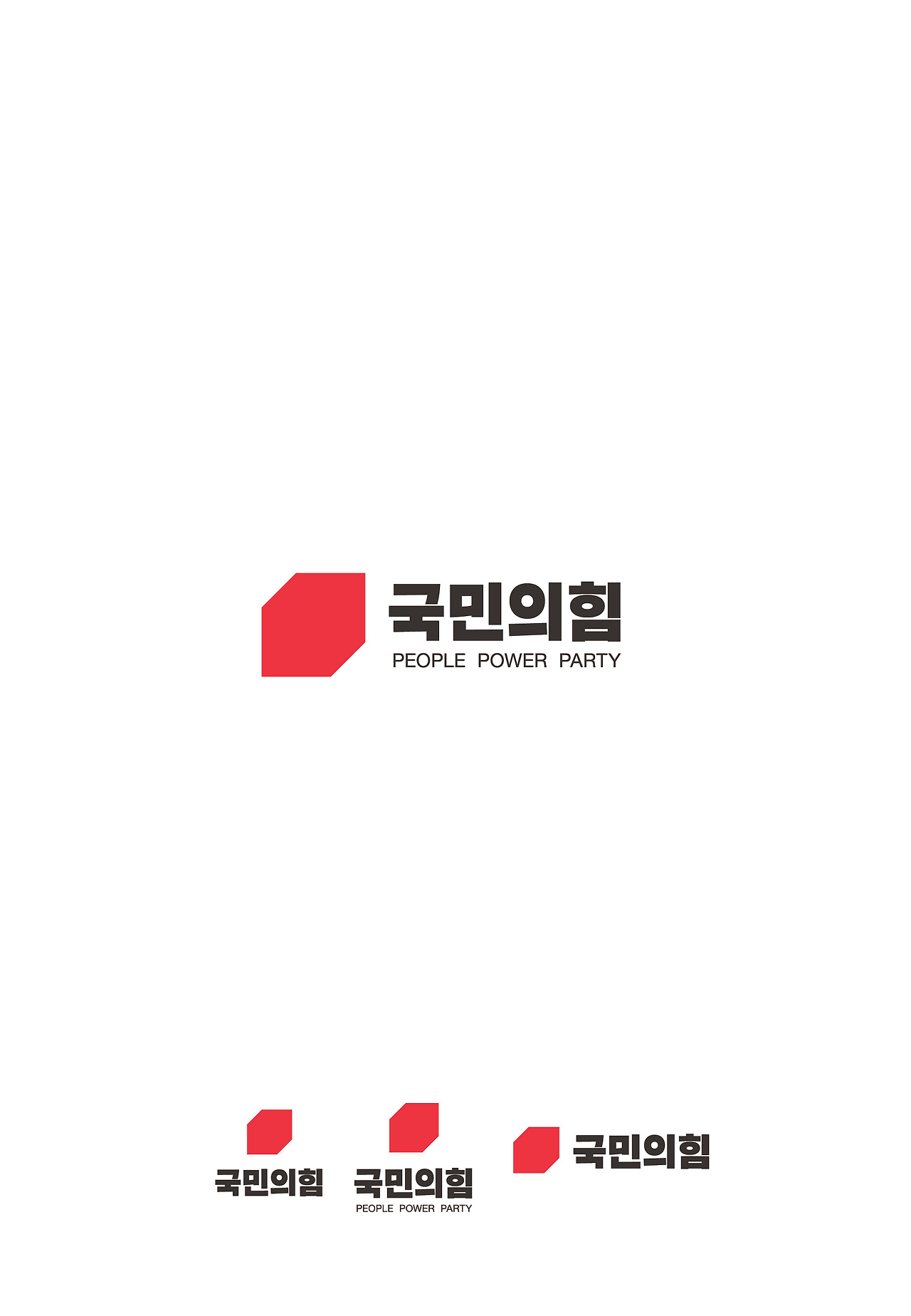 국민의힘 로고 ai(일러스트), ci, eps파일 다운로드