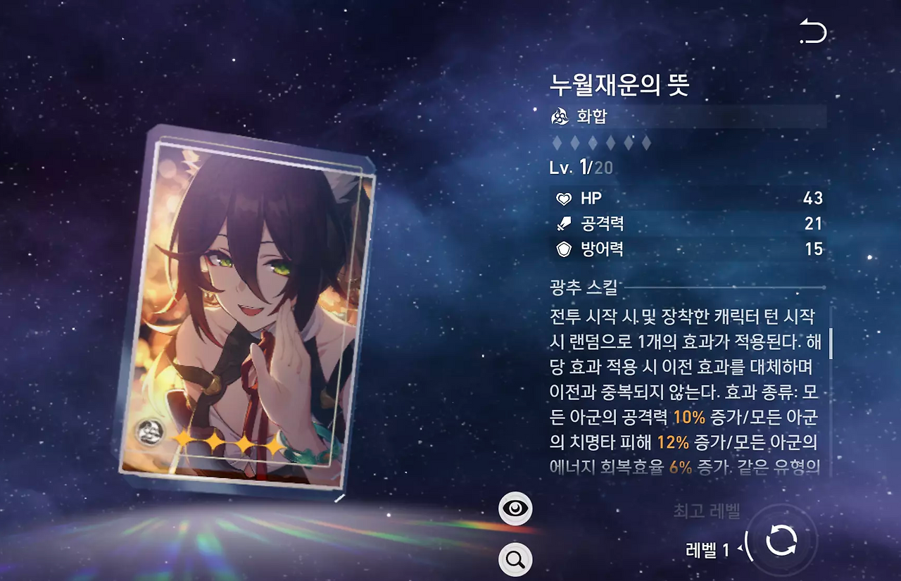 붕괴 스타레일 한아 가이드 성능 광추 유물 성흔 파티 조합 추천 공략 2024년 1월