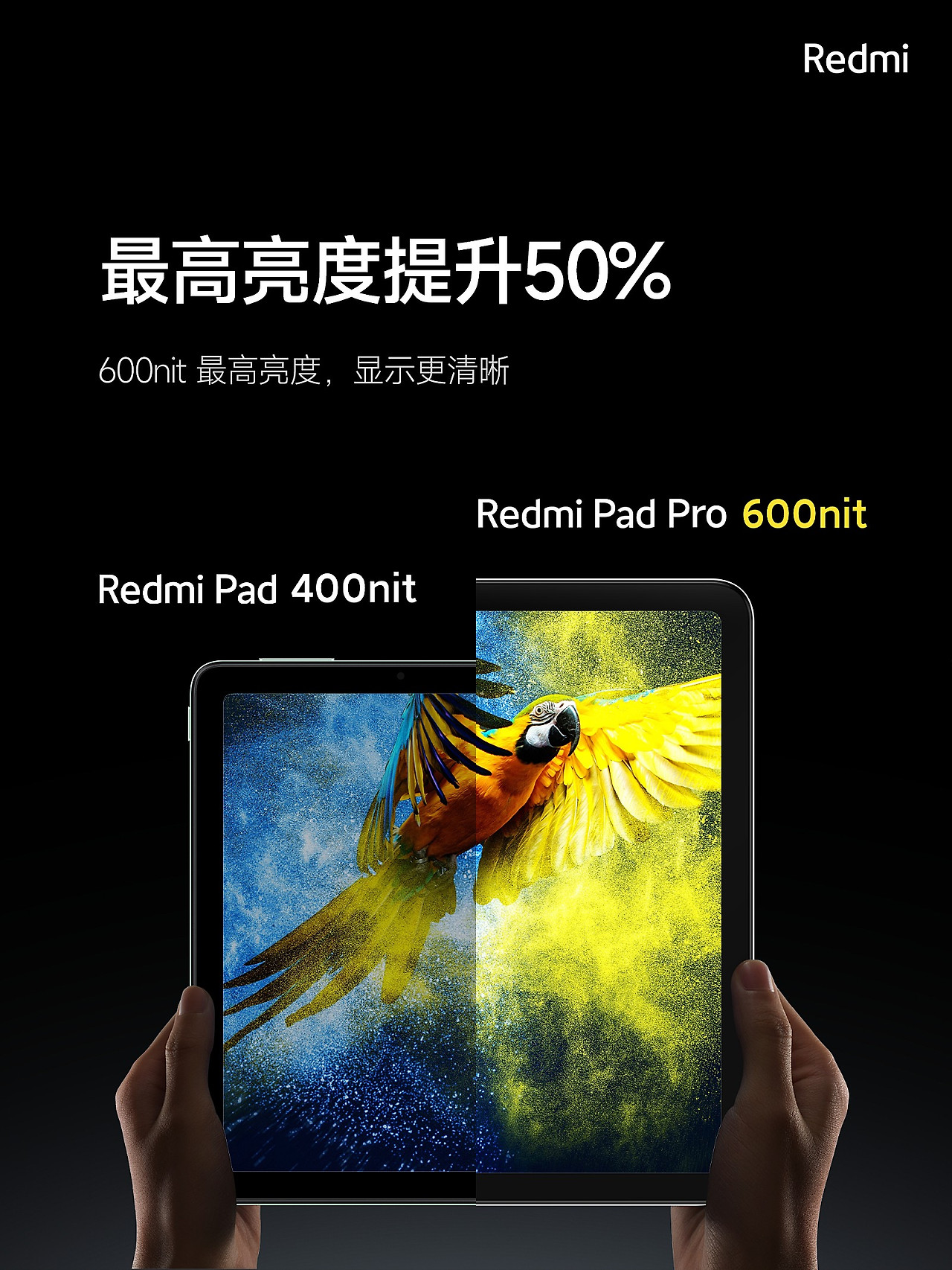 샤오미 Redmi Pad Pro 12인치 태블릿 출시 글로벌 미정
