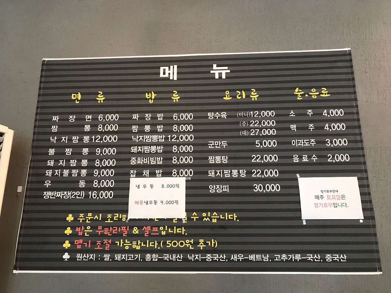 문경점촌맛집 모전동 중국집은 이곳 만식이 짬뽕 이용 후기 닌니와 함께