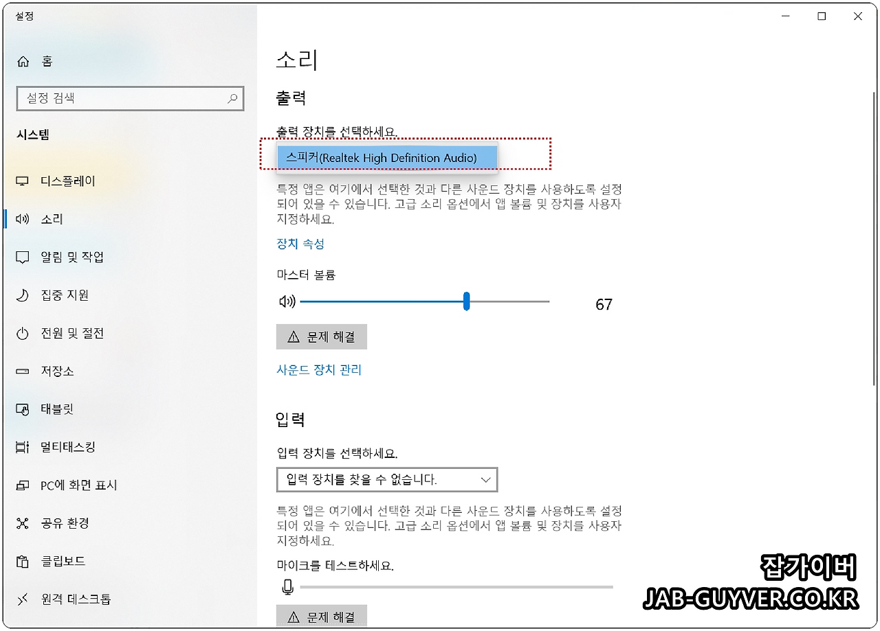 윈도우10 컴퓨터 소리 안남 스피커 오디오 사운드 안날때