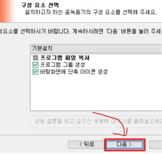 곰녹음기 다운로드 방법곰보이스