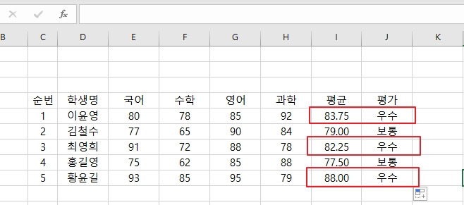 엑셀 If함수 사용법이중 If 함수 And Or 사용