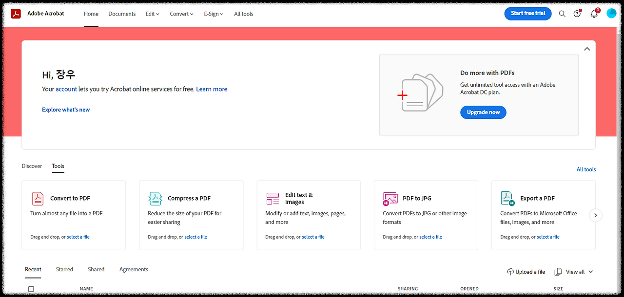 [A3용지][포스터 만들기][Acrobat Reader사용][A4용지.분할인쇄방법]
