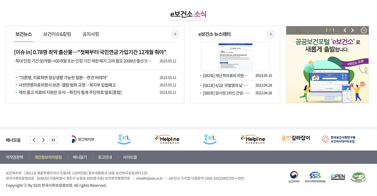 e보건소 공공보건포털 (www.e-health.go.kr)
