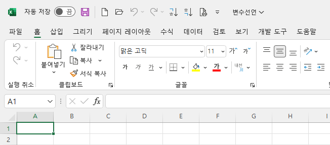 엑셀 매크로 파일xlsm이 실행되지 않을 때2 신뢰할 수 있는 위치