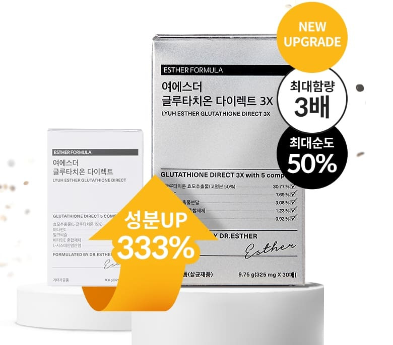 글루타치온 효과 그리고 효능 좋은 글루타치온 필름 베스트 4 추천