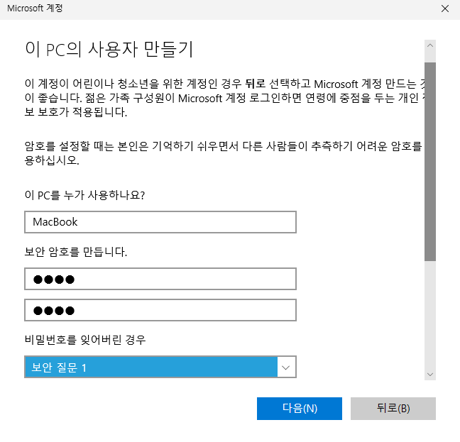 초간단 5분 안에 맥 And 윈도우 파일 공유하는 법공유폴더 만들기