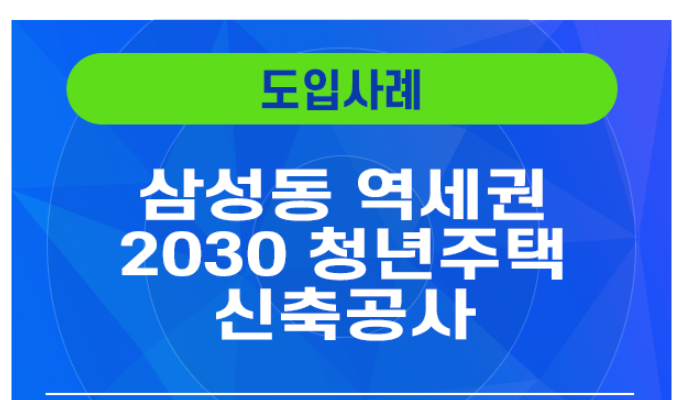 마에스트로아파트 Andand 건설 공사현장 근로자 근태확인용 얼굴인식기 라벨5 도입 사례 출퇴근기록단말기