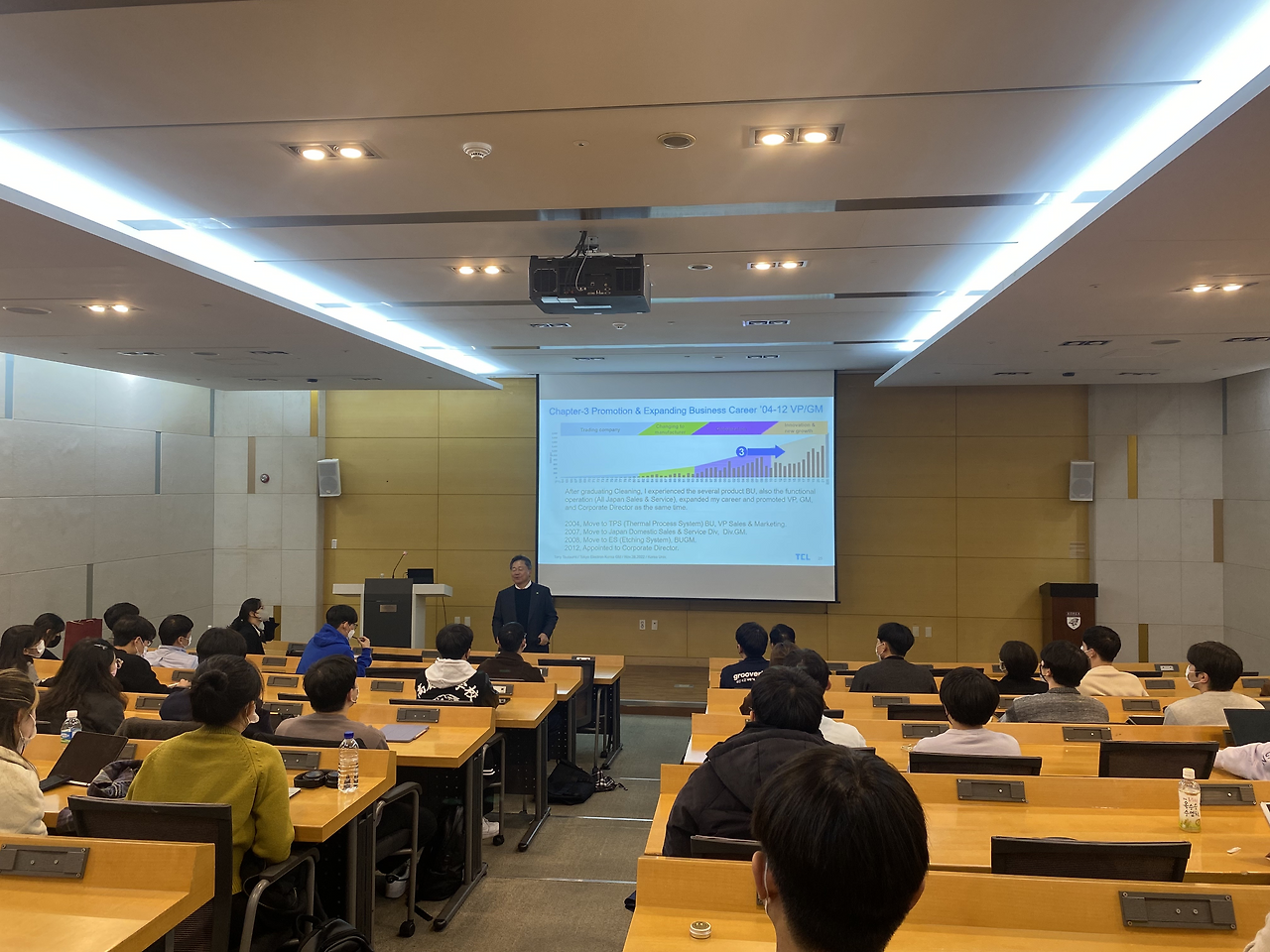 도쿄일렉트론코리아 회장님 초청 강연the Special Lecture By The Chairman Of Tokyo