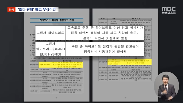 현대기아 하이브리드 자동차 주행중에 멈춘다~ 무상수리를 한다니 빨리 점검받으세요~