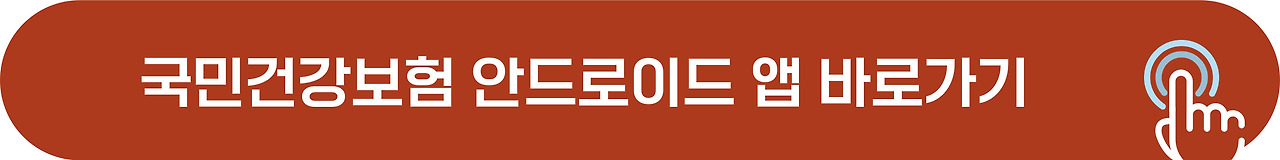 나의 기준 중위소득소득기준 확인 방법