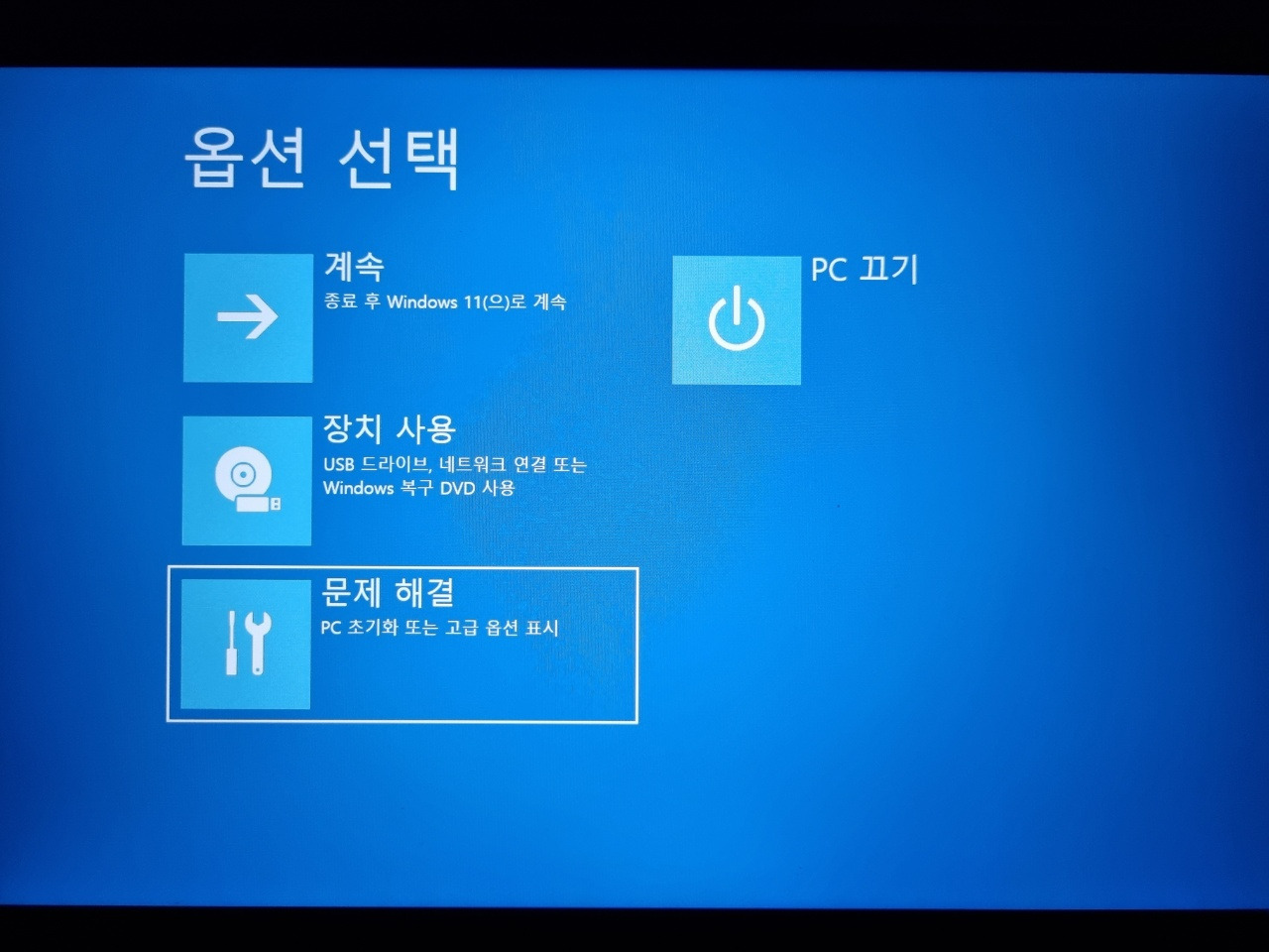Windows 11 설치하는 방법 Tpm 보안 부팅 우회하는 방법