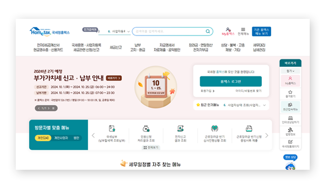 역삼세무서 민원실 전화번호 및 위치 주차 업무시간 안내