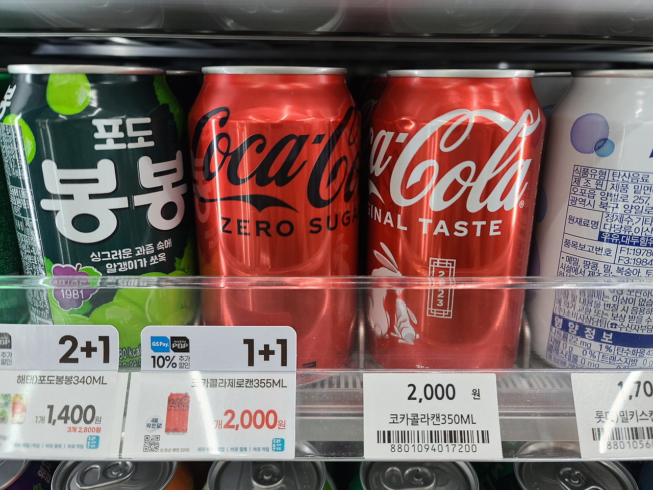 편의점 콜라, 사이다 가격 총정리 (제로, 뚱캔, 얇캔, 500ml, 1.5L 등)